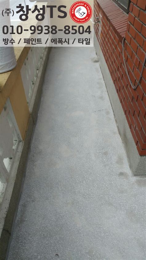 부산방수시공 천장에 발생한 빗물 누수 문제 해결 네이버 블로그