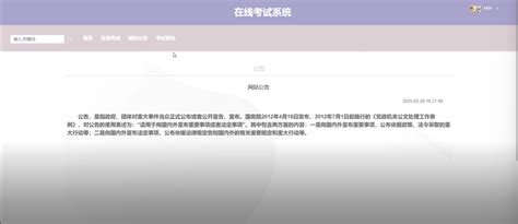 毕业设计 49931基于java Web的在线考试系统的设计（案例分析） 附源码 Csdn博客
