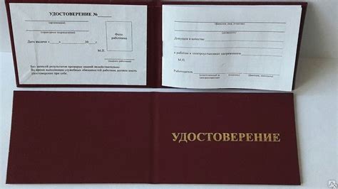 Удостоверение по электробезопасности образец заполнения всех страниц 95 фото