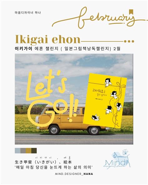 하나 샘과 함께하는 일본 그림책 낭독 챌린지 네이버 블로그