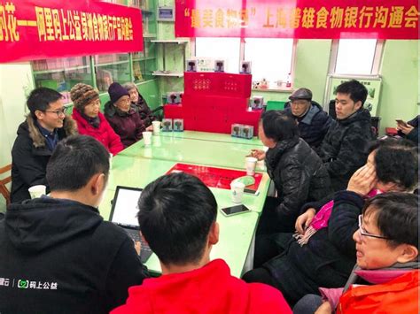 阿里“码上公益”的一段新代码：缓解食物浪费和饥饿难题极客网