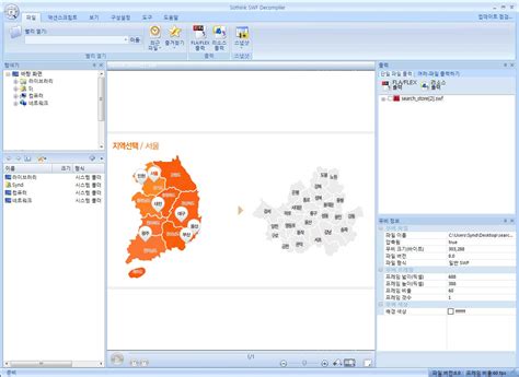 Sothink Swf Quicker Serial Key Renewbamboo