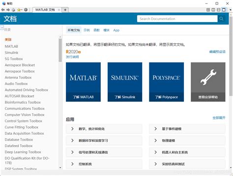 Matlab 帮助文档无法使用解决办法matlab无法打开帮助文档 Csdn博客