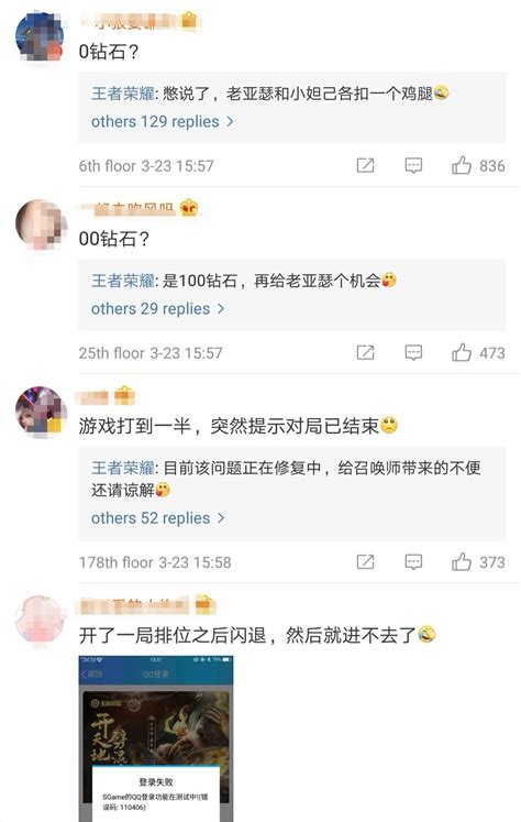 腾讯服务器崩溃