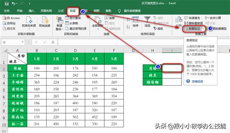 Excel核对数据不出差错！这样设置数据区域高亮显示真管用 正数办公