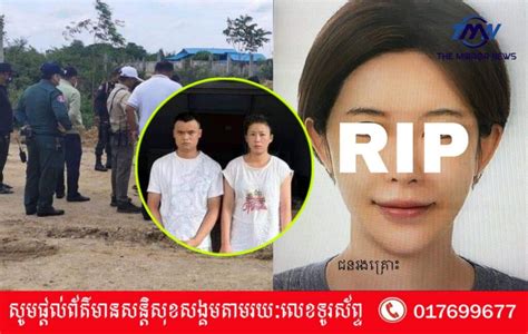 នៅទីបំផុត តុលាការរាជធានីភ្នំពេញសម្រេចចោទប្រកាន់ប្ដីប្រពន្ធជនជាតិចិន ម្ចាស់គ្លីនិក«ប៉ខាង ពីបទ