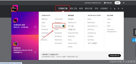python环境和开发工具的安装和使用 python官网的开发工具怎么使用 csdn博客