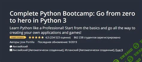Скачать Полный Курс Python 3 от Новичка до Мастера Питон Пайтон