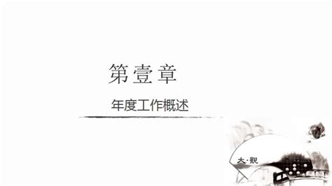 中國風ppt水墨ppt免費下載，ppt Ppt模版 Ppt素材ppt簡報模板素材下載 Pngtree