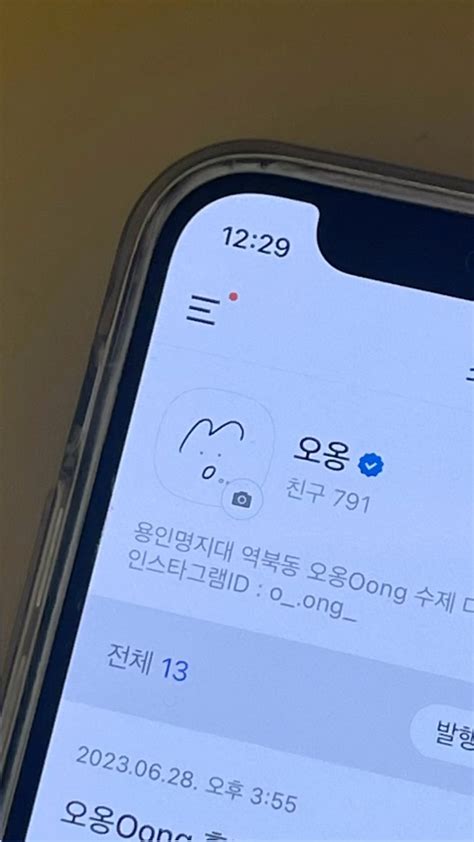 오옹oong 안녕하세요 오옹oong 입니다 🥲 금일 410 하루만 개인사정으로 인해 Pm 1200 Pm 2000까지 입니다 😭 Instagram