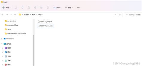 Ue4查看加密pak里边的资源androidiospc方法ue4移动端android Ios入门 Csdn专栏