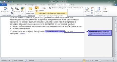 Word примечание к примечанию Word и Excel помощь в работе с программами