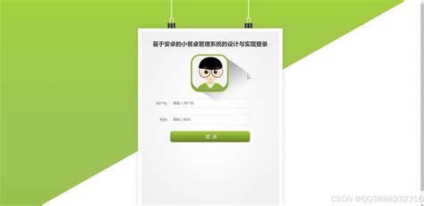 基于springboot vue的安卓的小餐桌管理系统的设计与实现 csdn博客
