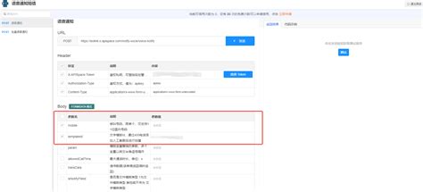 语音通知短信 api：一种新型的信息传递方式 语音电话通知api csdn博客