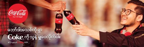 COCA COLA SHARE A COKE CAMPAIGN TODAY Ogilvy