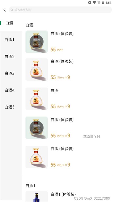 uniapp利用scroll view实现左边按钮定位右边页面滚动 scroll view右滑 csdn博客