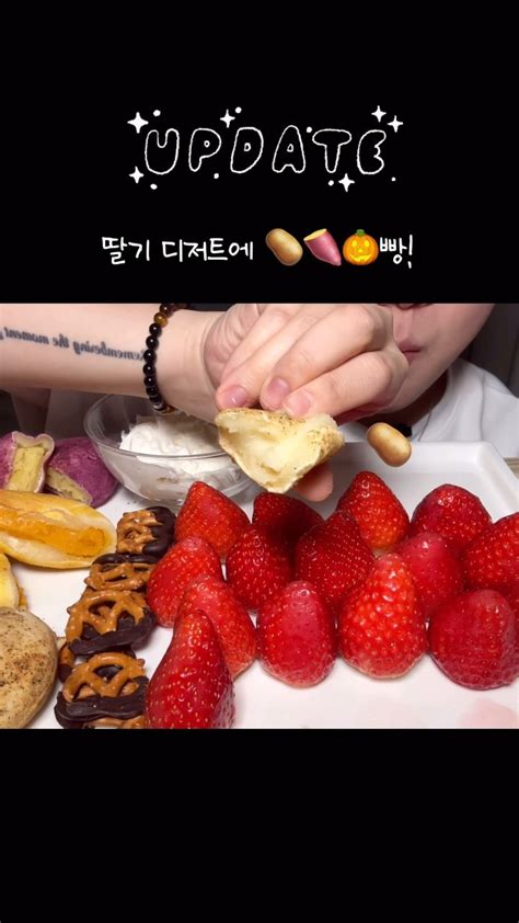 전지 Jeonji 딸기파티에 초대된 🥔🍠🎃 먹방 디저트 먹방유튜버 전지먹방 디저트먹방 감자빵 단호박빵 고구마빵 보틀케이크 딸기케이크 케이크맛집