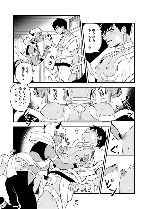 [rust Ship Necomiya ] Incubus Lamp [jp] Page 2 Of 2 Myreadingmanga