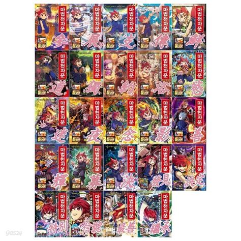 마법천자문 시리즈 36~59권세트 예스24