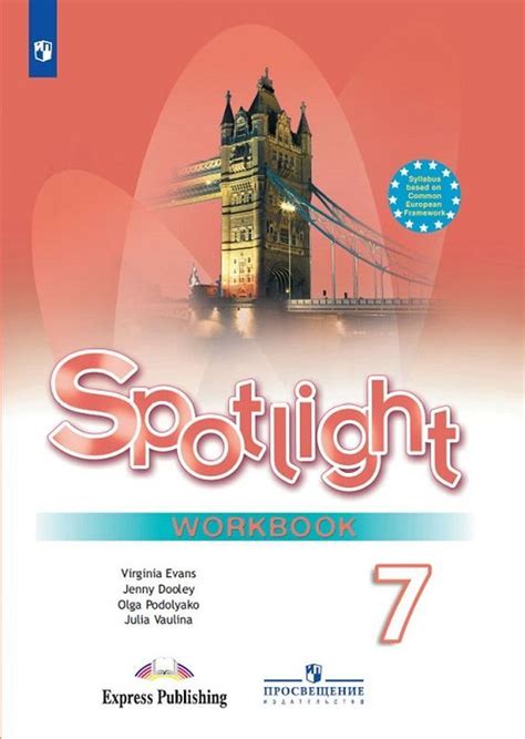 Spotlight 7 Workbook Английский язык 7 класс Рабочая тетрадь Подоляко Ольга Евгеньевна