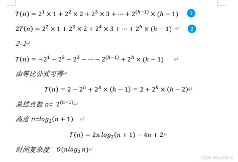 数据结构——优先级队列（堆） ew帮帮网