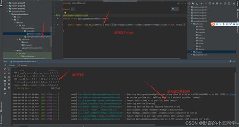 （javaweb）java中spring项目的搭建javaweb Spring项目地址 Csdn博客