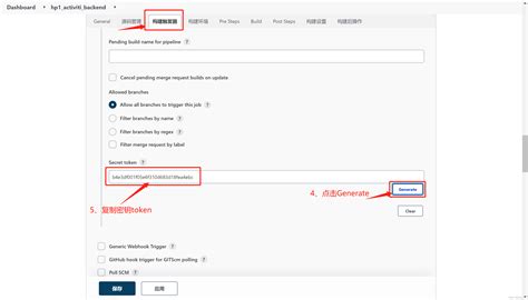 Jenkins Generic Webhook Trigger Gitlab自动化部署流程配置gitlab Generic