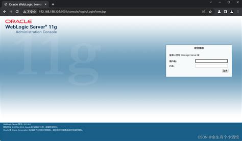 Vulhub中weblogic Wls Core Components 反序列化命令执行漏洞复现（cve 2018 2628