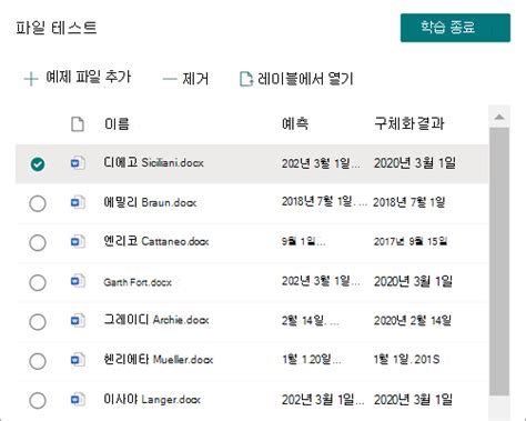 Sharepoint에서 문서 처리를 위한 추출기 만들기 Microsoft Syntex Microsoft Learn