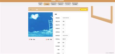ssm毕设项目校园网上二手交易系统wl9o1（java vue mybatis maven mysql） 基于ssm和vue mysql的二手