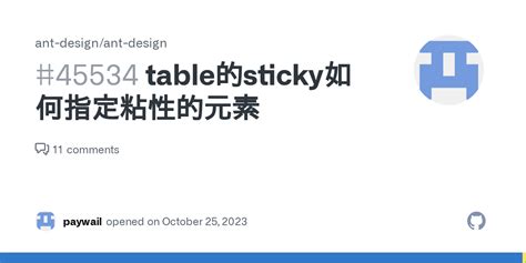 table的sticky如何指定粘性的元素 Issue ant design ant design GitHub