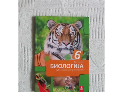 Biologija Za 6 Razred Bigz 77819345