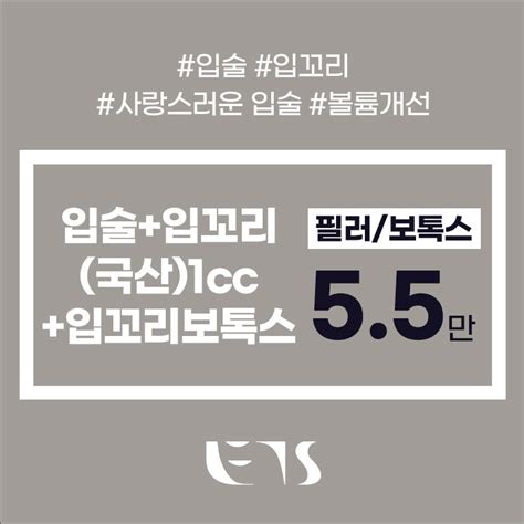 입술입꼬리필러입꼬리보톡스 할인 가격 후기 전후 효과 정보 By 렛츠성형외과의원 여신티켓 국내 1등 피부과 성형외과 플랫폼