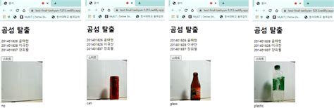 GitHub Yoonth Image Classification Robot Arm About Arduino Based Automatic Recycle Robot