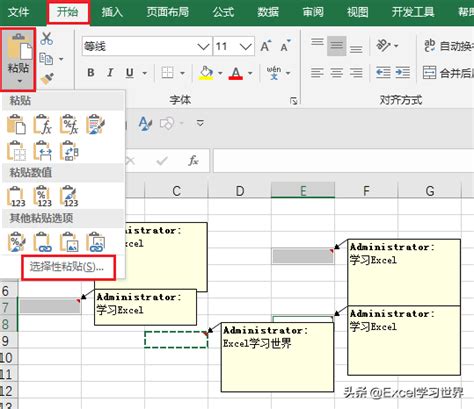 excel 如何批量修改批注内容？ 正数办公