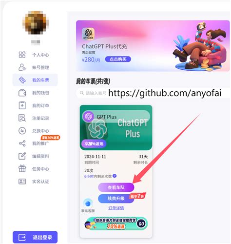 GitHub anyofai chatgpt plus hezu 最新ChatGPT Plus合租攻略国内最靠谱的ChatGPT Plus拼车平台推荐 提供原生ChatGPT Plus