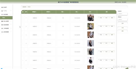 计算机毕业设计djangovue卷烟厂库存管理系统【开题论文程序】 Csdn博客