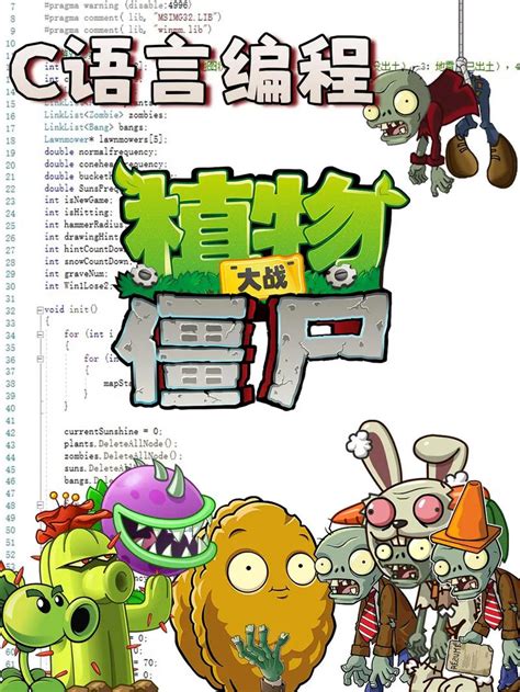 Python植物大战僵尸源码教学 Csdn博客
