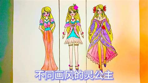 灵公主简笔画图涂颜色（汇总19张）简笔画图片大全