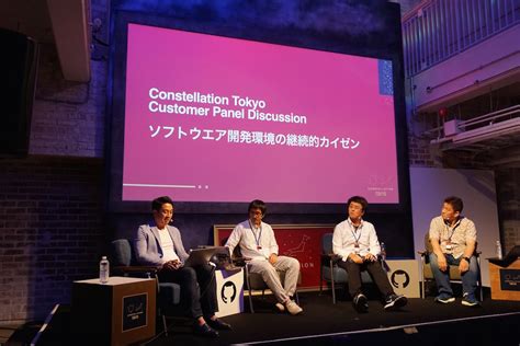 【レポート】github constellation conference： 「ソフトウェア開発環境の継続的カイゼン