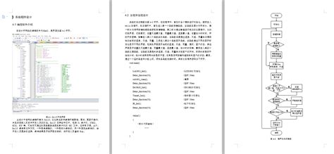 基于单片机的智能窗户（蓝牙）单片机什么可以代替窗户 Csdn博客