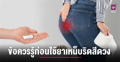 Everything You Need To Know About Hemorrhoid Suppositories Usage Side