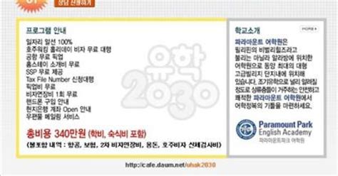 호주워킹홀리데이 일자리 100 보장 받고 어학연수까지 한다