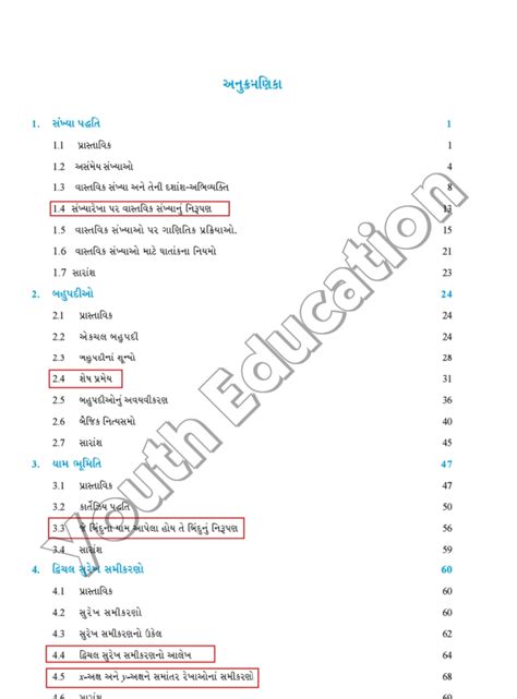 Gujarat Gseb Board Reduced New Syllabus Of Class 9 For 2023 24