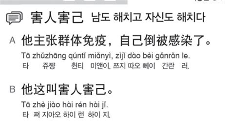 시사중국어학원 남도 해치고 자신도 해치다