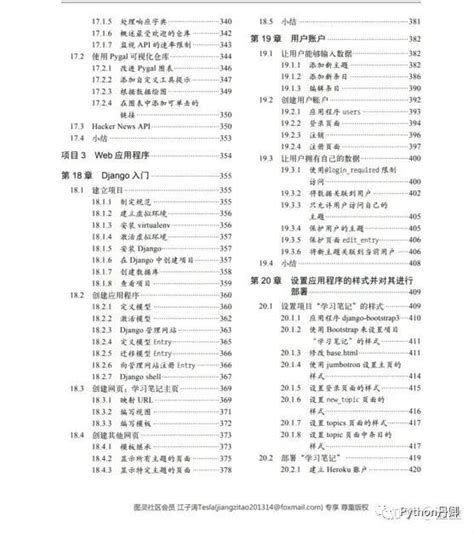 自学python必看的书籍《python编程：从入门到实践》pdf版拿走不谢pythonpdf书籍 Csdn博客