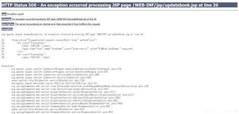 Ssm 整合报错 ＞ Status 500 An Exception Occurred Processing Jsp Page