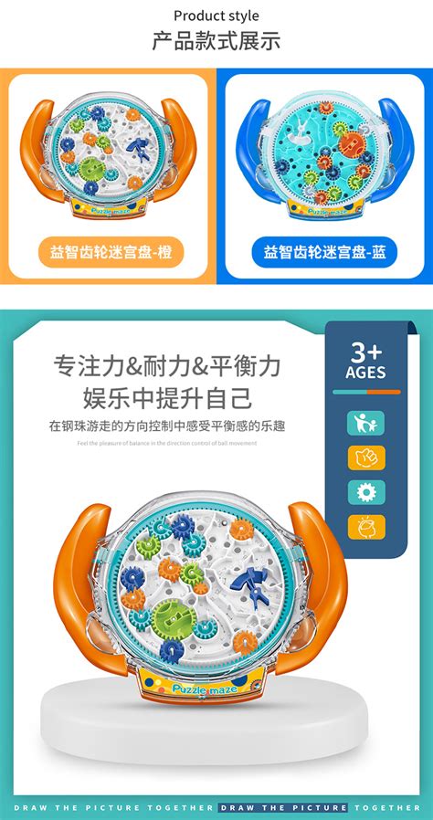 跨境3d立体益智齿轮迷宫盘掌上平衡走珠闯关训练专注力儿童迷宫玩 阿里巴巴