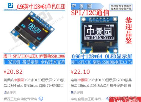 （实验12）单片机，stm32f4学习笔记，代码讲解【oled显示实验】【正点原子】【原创】正点原子oled例程 Csdn博客