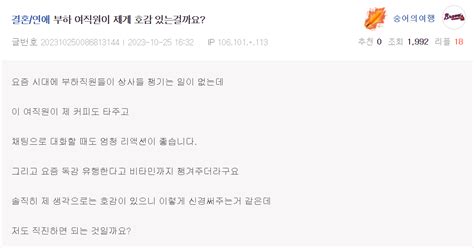 부하 여직원이 자기 좋아하는거 같다는 상사 유머움짤이슈 에펨코리아 부하 여직원이 자기 좋아하는거 같다는 상사 유머움짤이슈 에펨코리아